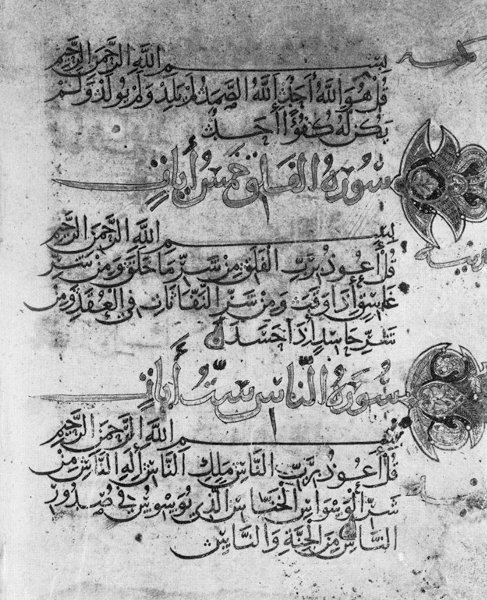 Arapi - Hrvatska enciklopedija